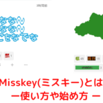 Misskeyで与謝野晶子が流行ってる理由はなぜ？レターパックで現金送れとは何？ | buzz trend