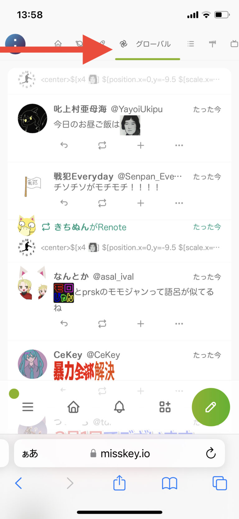 Misskey(ミスキー)の使い方！アプリのダウンロード方法は？無料？わかりやすく解説！ | buzz trend