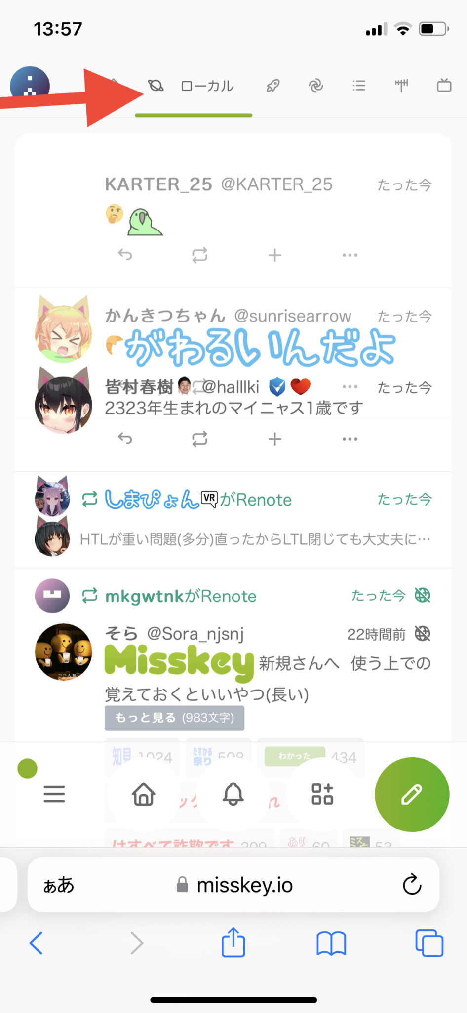 Misskey(ミスキー)の使い方！アプリのダウンロード方法は？無料？わかりやすく解説！ | buzz trend