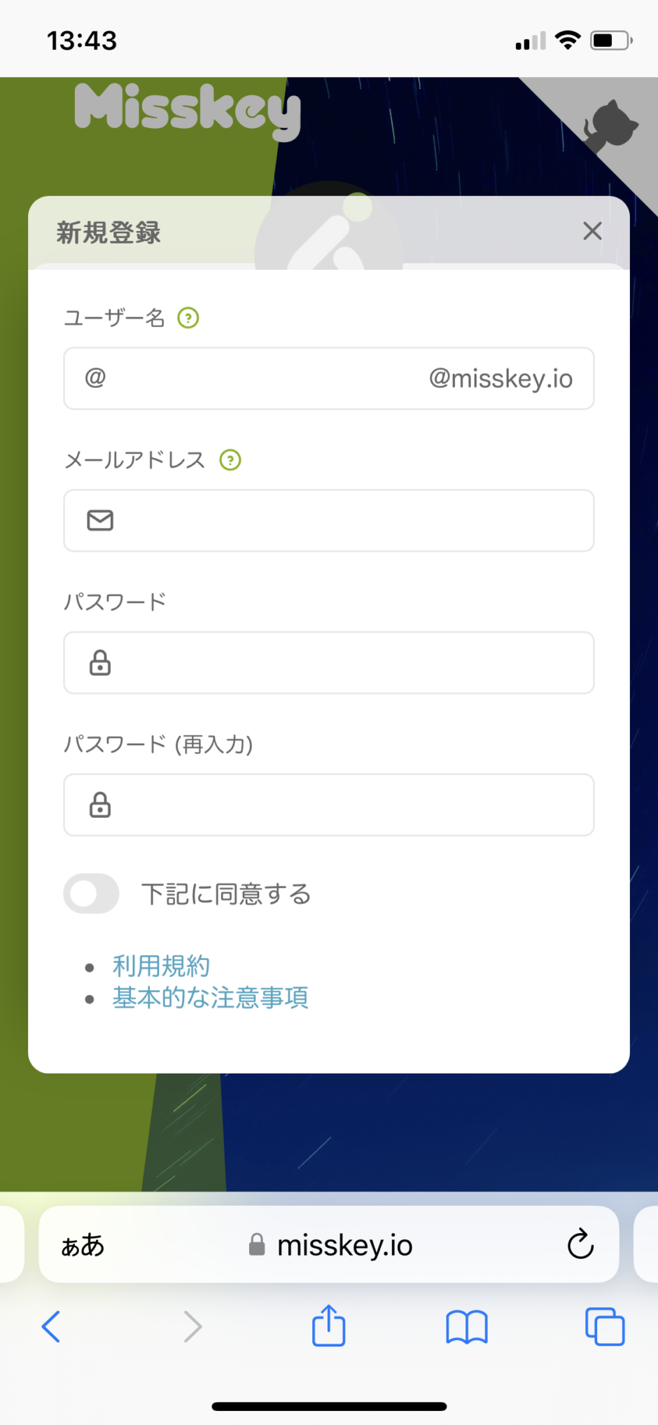 Misskey(ミスキー)の使い方！アプリのダウンロード方法は？無料？わかりやすく解説！ | buzz trend
