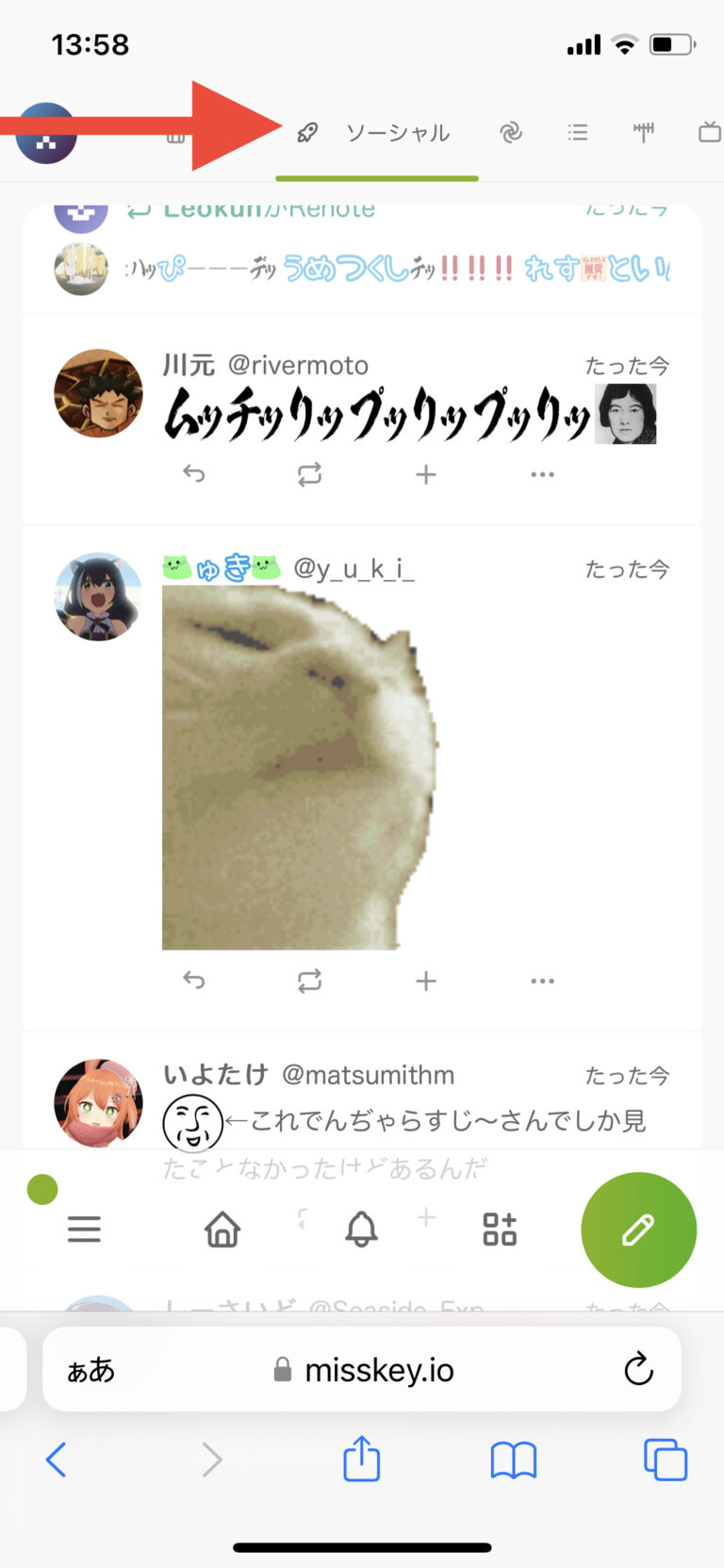 Misskey(ミスキー)の使い方！アプリのダウンロード方法は？無料？わかりやすく解説！ | buzz trend