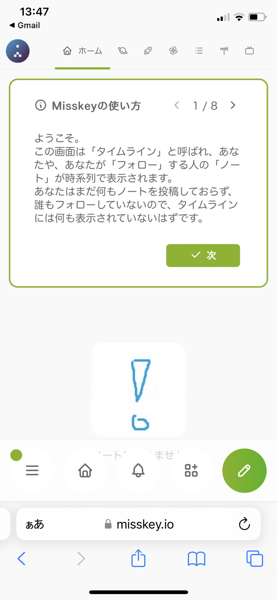 Misskey(ミスキー)の使い方！アプリのダウンロード方法は？無料？わかりやすく解説！ | buzz trend