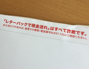 Misskeyで与謝野晶子が流行ってる理由はなぜ？レターパックで現金送れとは何？ | buzz trend
