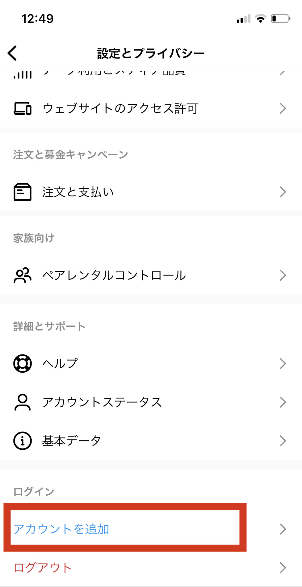 【threadsスレッズ】複数アカウント切り替え方!作成方法まとめ! Buzz Trend